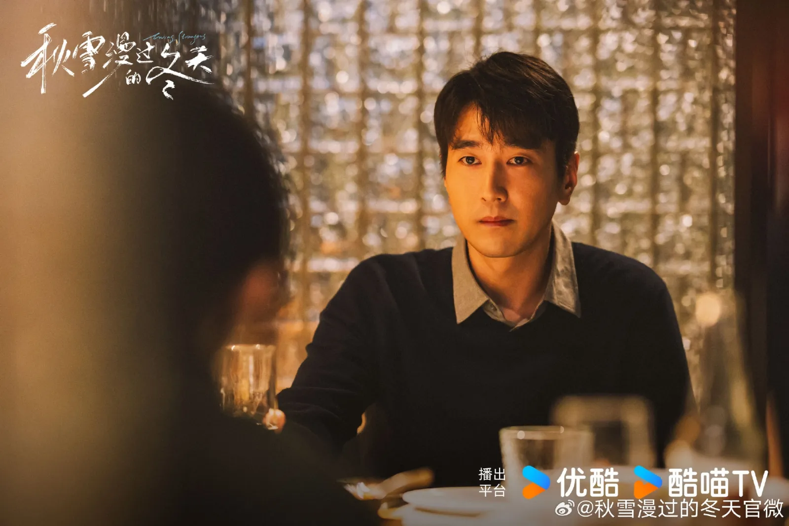 Sinopsis Drama China Loving Strangers, Remake dari Drama Korea Populer ...