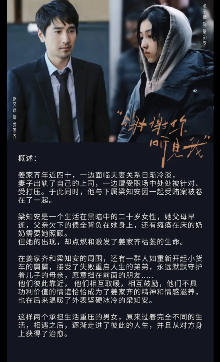 Sinopsis Drama China Loving Strangers yang Dibintangi Mar Chao dan ...