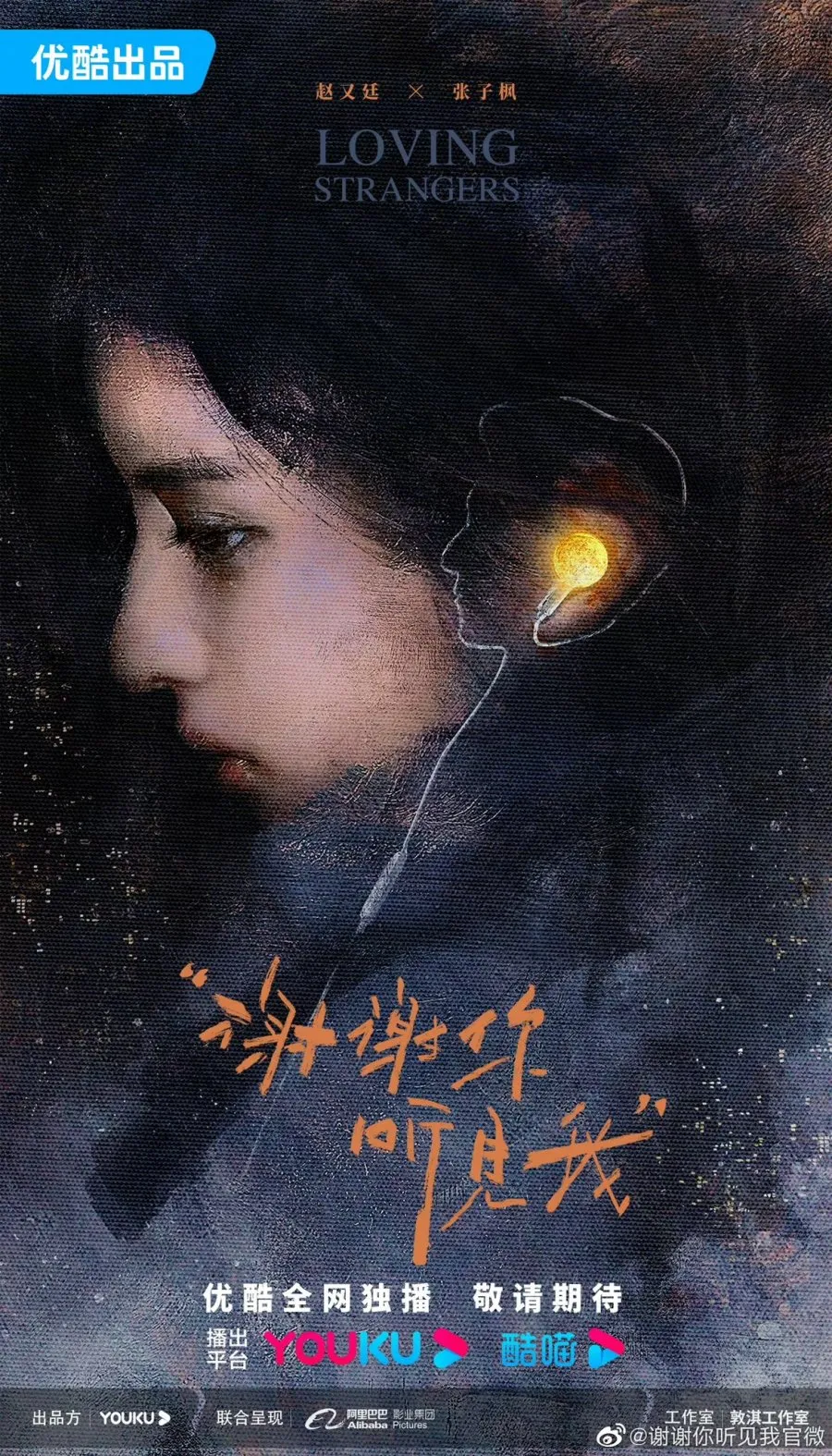 Sinopsis Drama China Loving Strangers yang Dibintangi Mar Chao dan ...