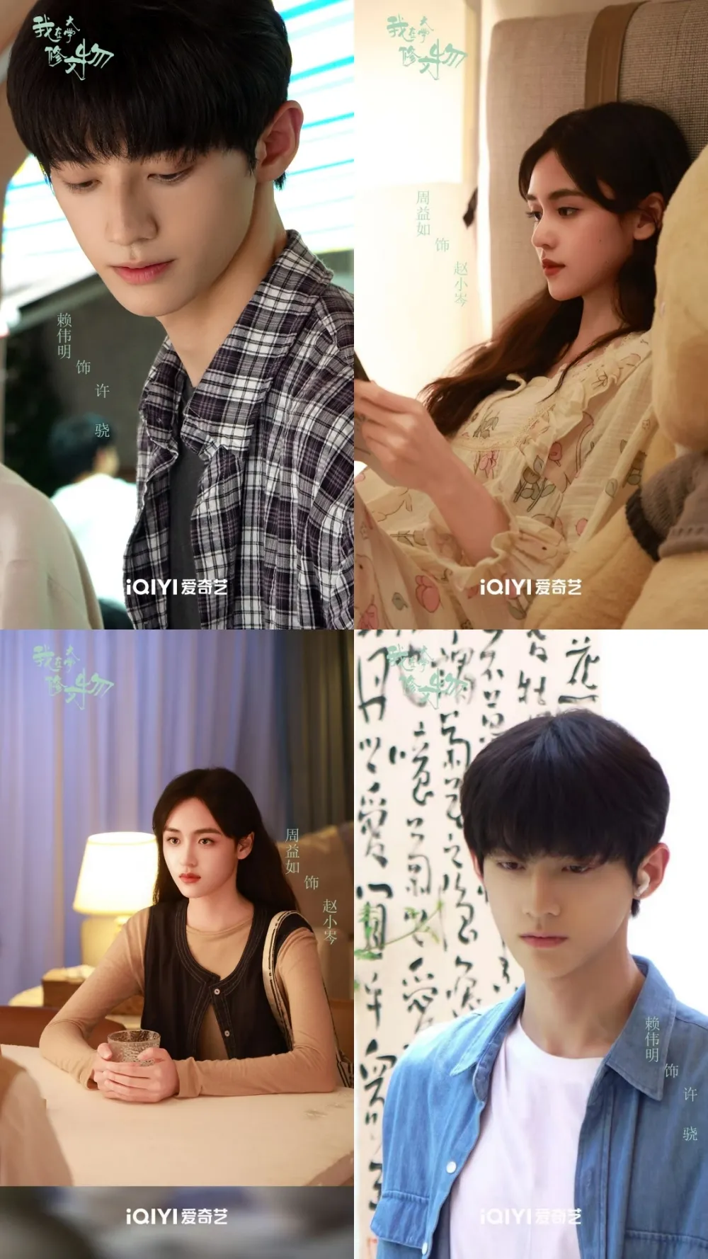 Sinopsis Drama China Terbaru Lai Weiming 'Glaze of Love', Tayang 27 ...