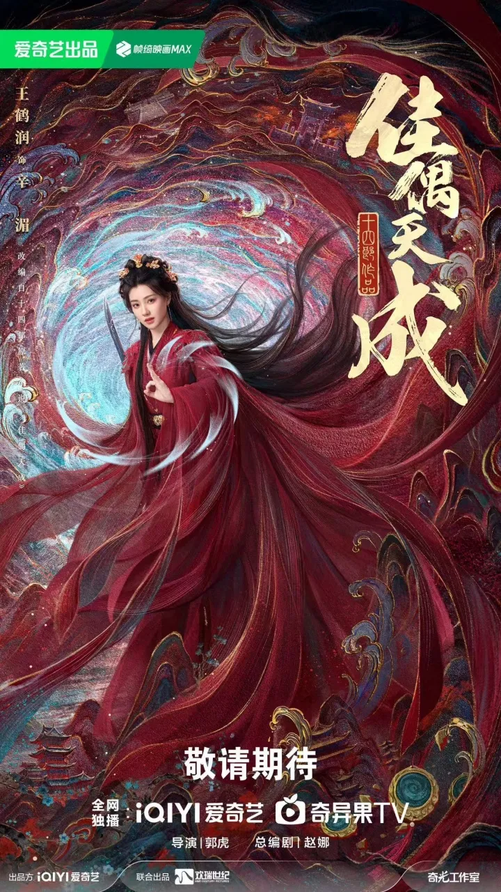 Synopsis of Fate Chooses You, a Chinese Drama Starring Ren Jialun and ...
