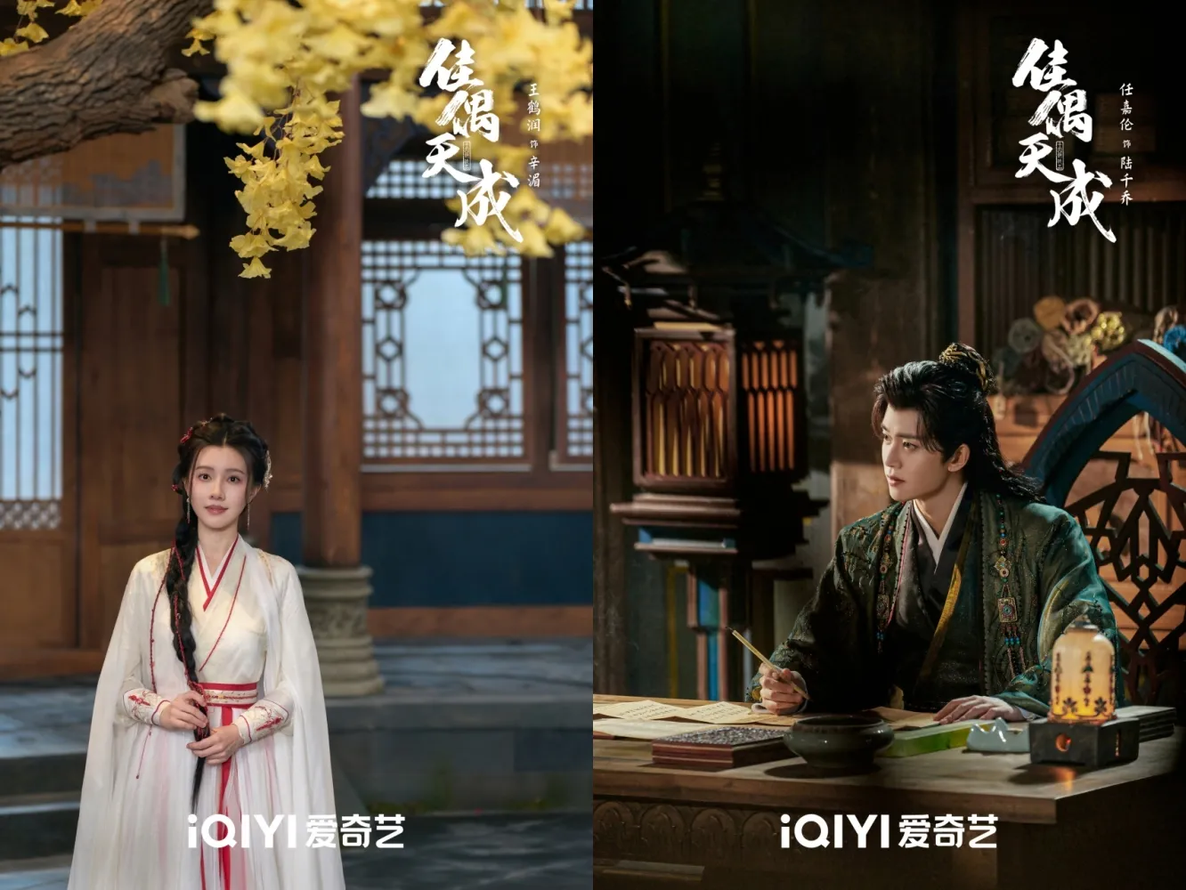 Synopsis of Fate Chooses You, a Chinese Drama Starring Ren Jialun and ...