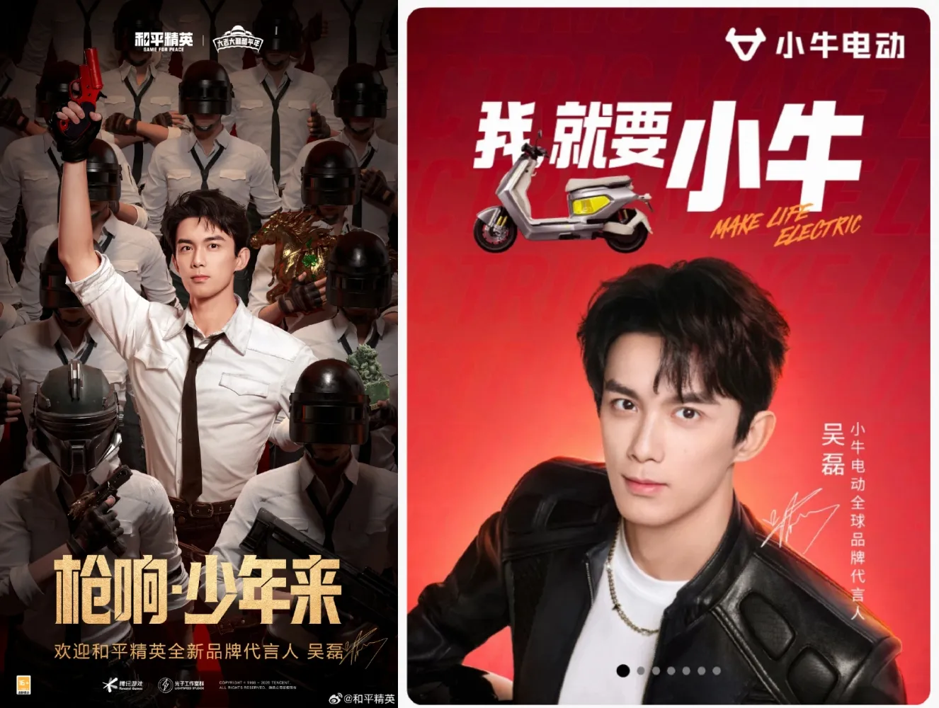 Wu Lei Tambah Prestasi! Resmi Jadi Juru Bicara Tencent Video dan Borong ...