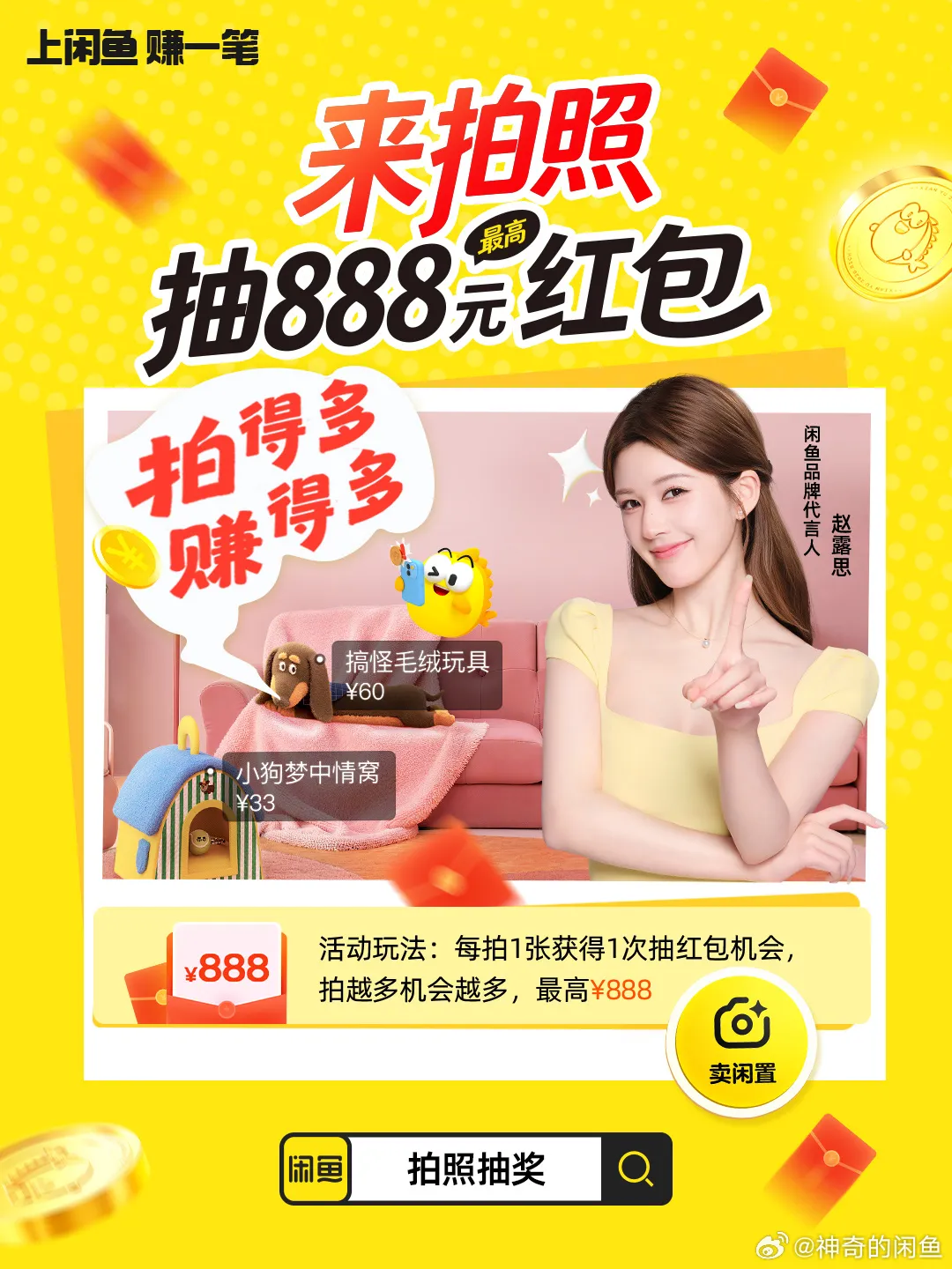Zhao Lusi Becomes Xianyu Brand Ambassador, 'Photos Can Become Money ...