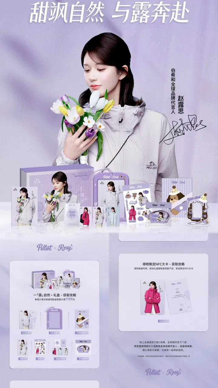 Zhao Lusi Officially Becomes Global Brand Ambassador for PELLIOT ...