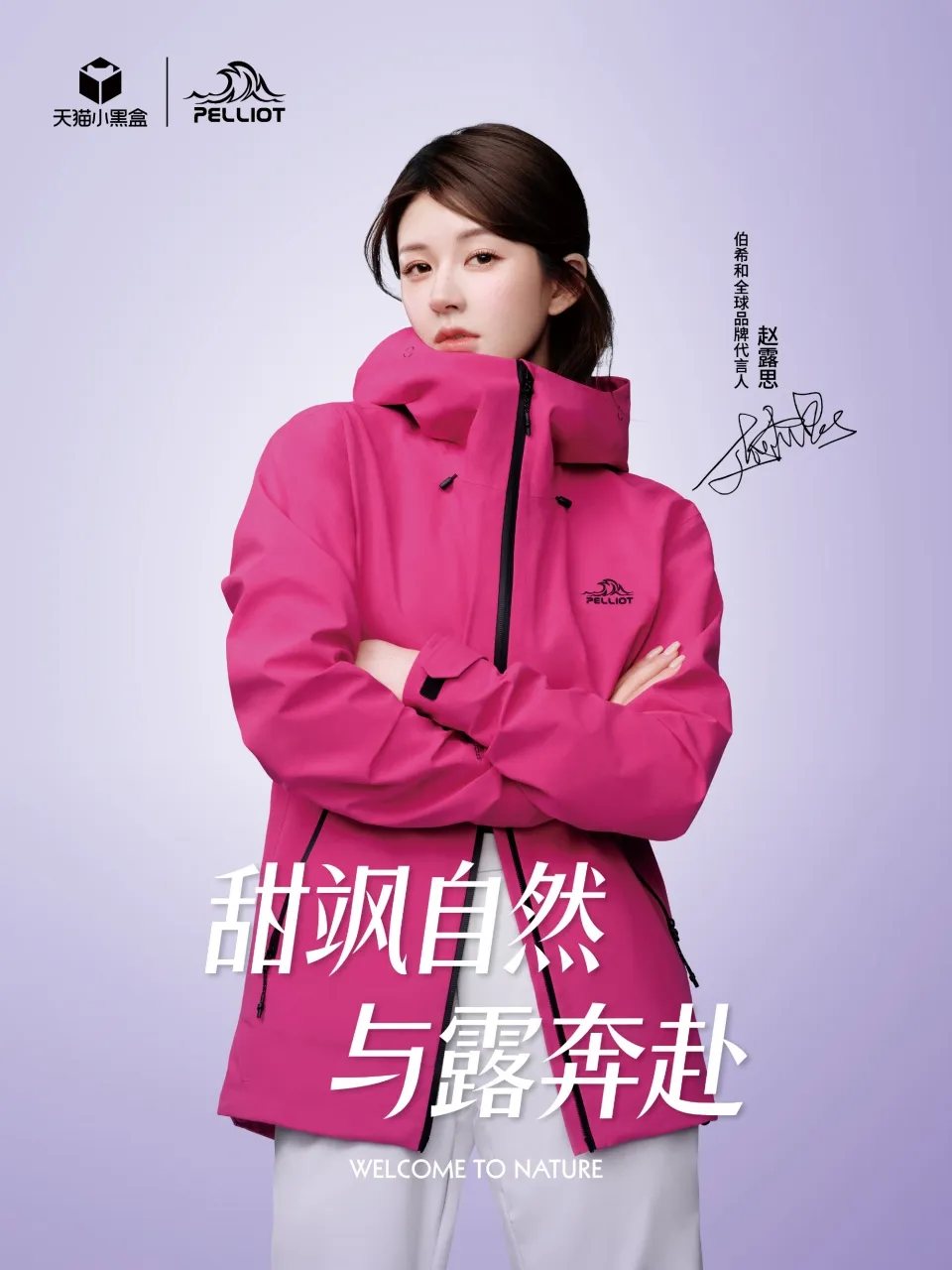 Zhao Lusi Officially Becomes Global Brand Ambassador for PELLIOT ...