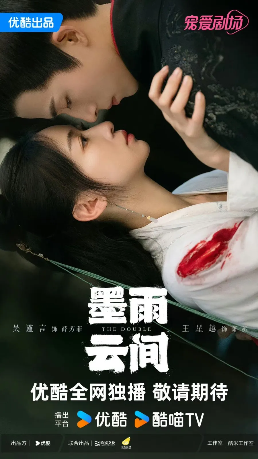 5 Rekomendasi Drama China Terbaik di Netflix Terbaru, Sayang Jika ...