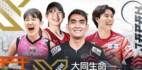 Pertandingan Japan SV.League 2025 Kini Bisa Disaksikan di Vidio, Tonton Aksi Rivan Nurmulki Yuk ...