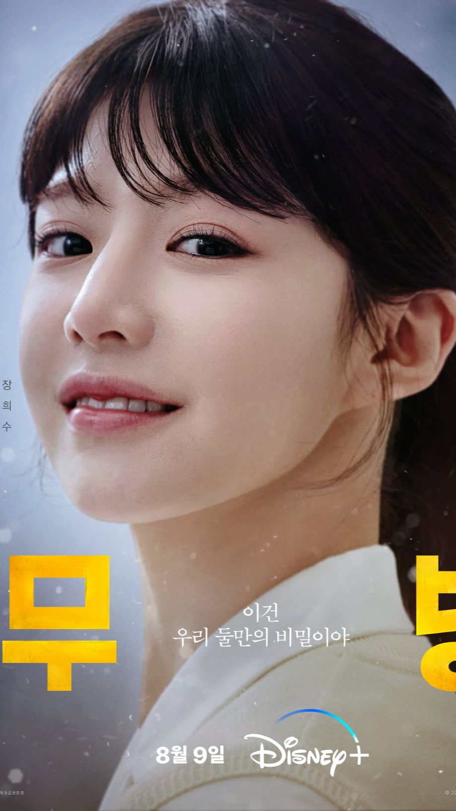 Go Yoon Jung Pamer Kekuatan di Drama Terbaru "Moving"