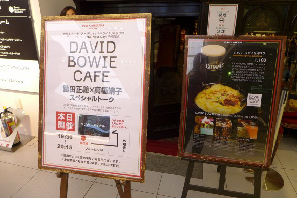 Keren, David Bowie Cafe telah dibuka di Ginza! | merdeka.com