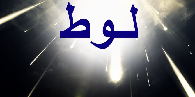 Kisah Nabi Luth, Hidup di Zaman Masyarakat Korup dan Sodom | merdeka.com