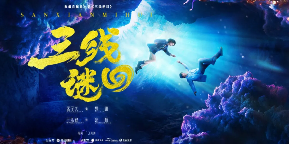 Drama China San Xian Mi Hui Dirumorkan Tayang April 2026, Dibintangi ...