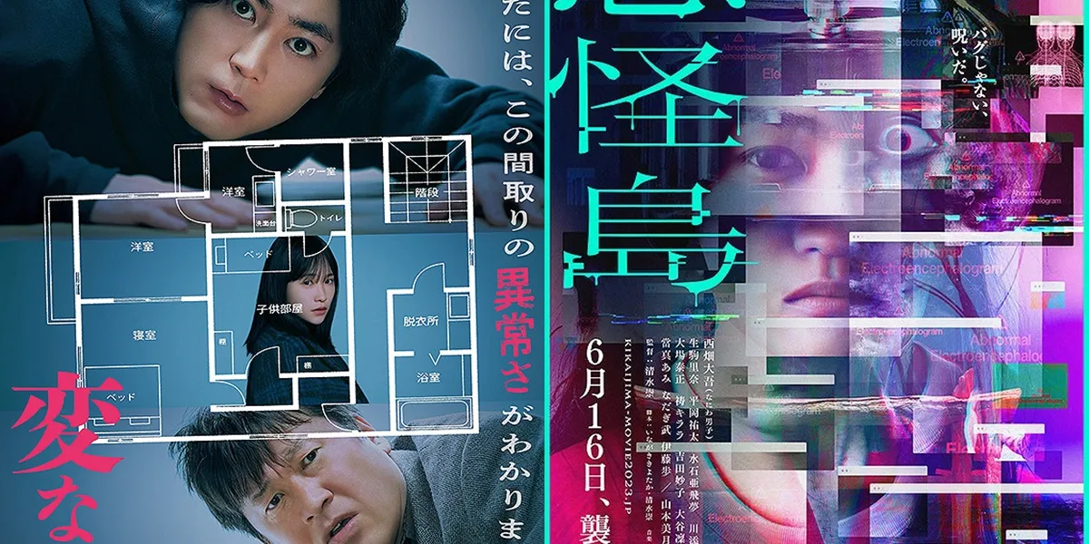 6 Film Horor Jepang Terseram dan Terbaru yang Bikin Merinding ...