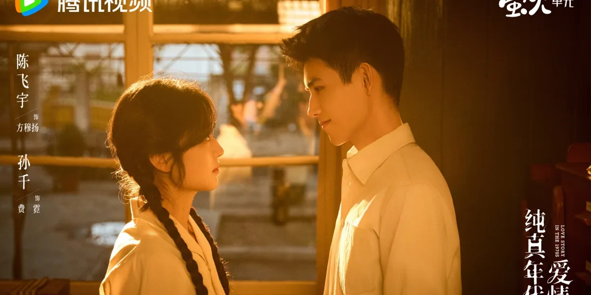 Sinopsis Drama China Love Story in the 1970s, Arthur Chen dan Sun Qian ...