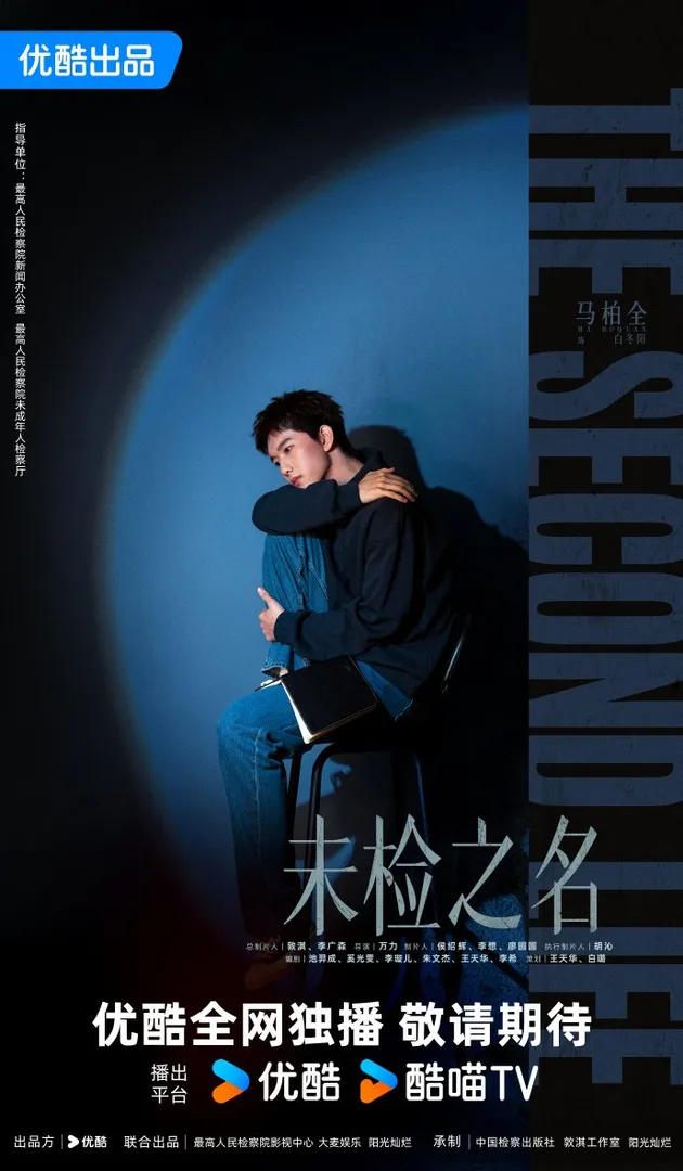 Drama China THE SECOND LIFE Rilis Poster dan Stills Cuts Terbaru ...