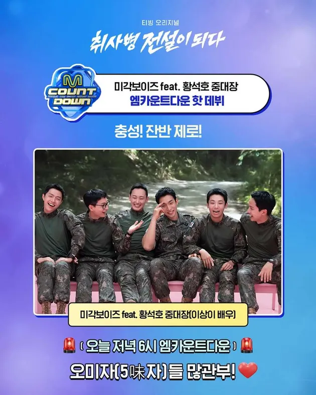 Migak Boys 'THE LEGEND OF KITCHEN SOLDIER' Debut di M Countdown ...