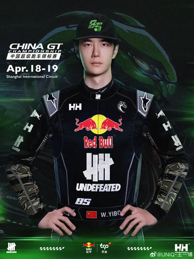 Wang Yibo's First Training as a GT3 Racer at the China GT Championship 2026