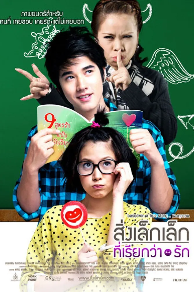 A Little Thing Called Love (2010) - Film - KapanLagi.com