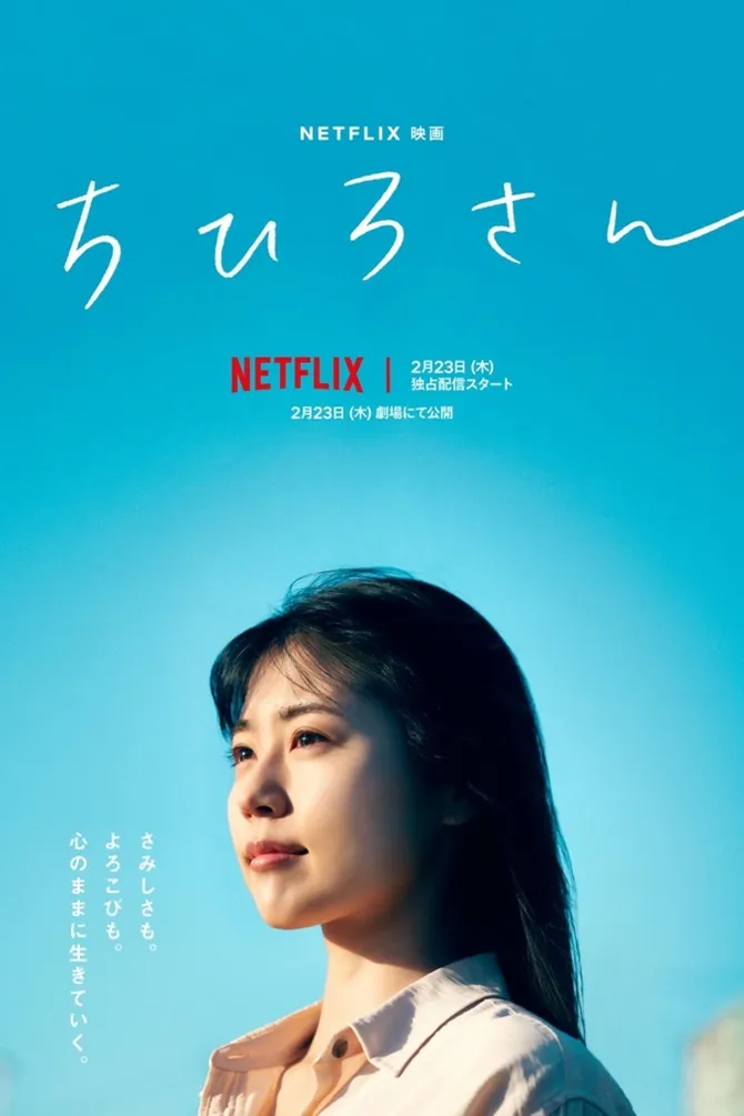 Call Me Chihiro (2023) - Film - KapanLagi.com