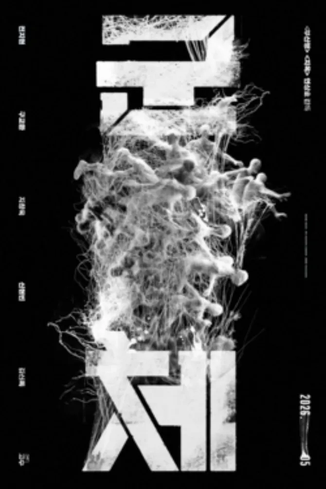 Colony (2026) - Film - KapanLagi.com