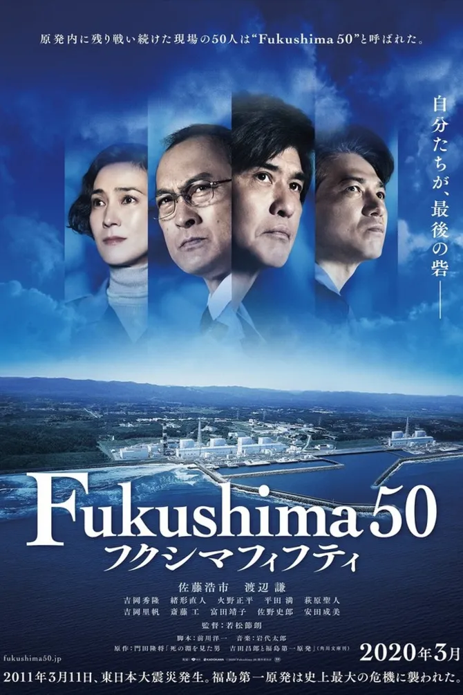 Fukushima 50 (2021) - Film - KapanLagi.com