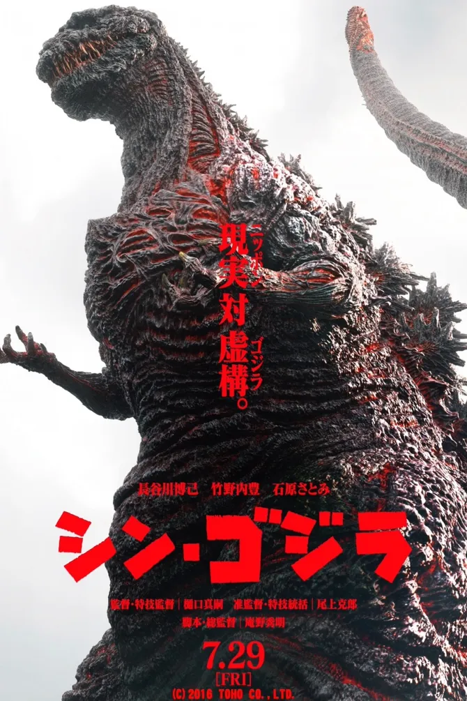 Shin Godzilla (2016) - Film - KapanLagi.com