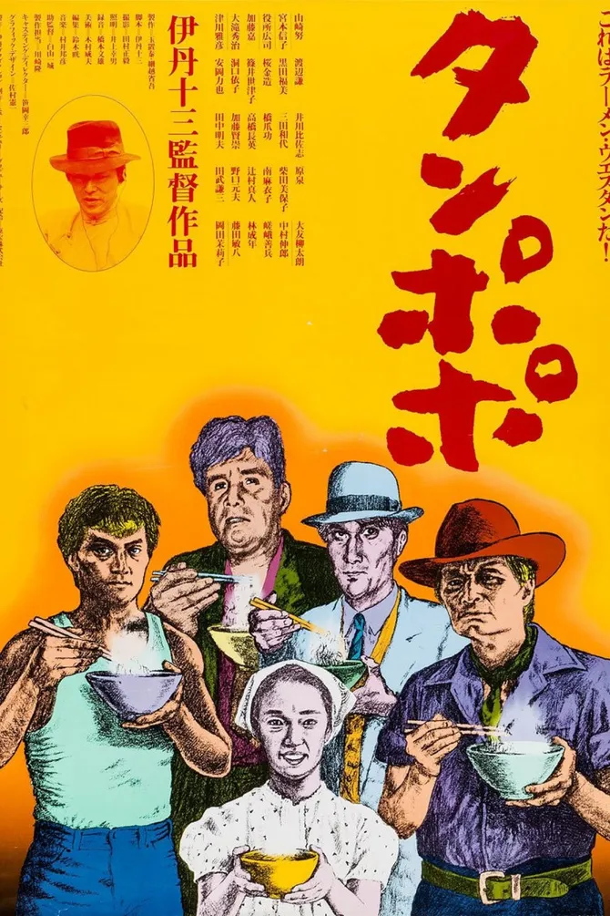Tampopo - Film - KapanLagi.com