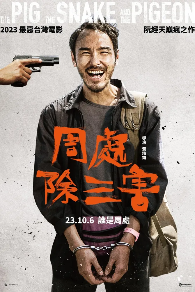 The Pig, the Snake and the Pigeon (2024) - Film - KapanLagi.com