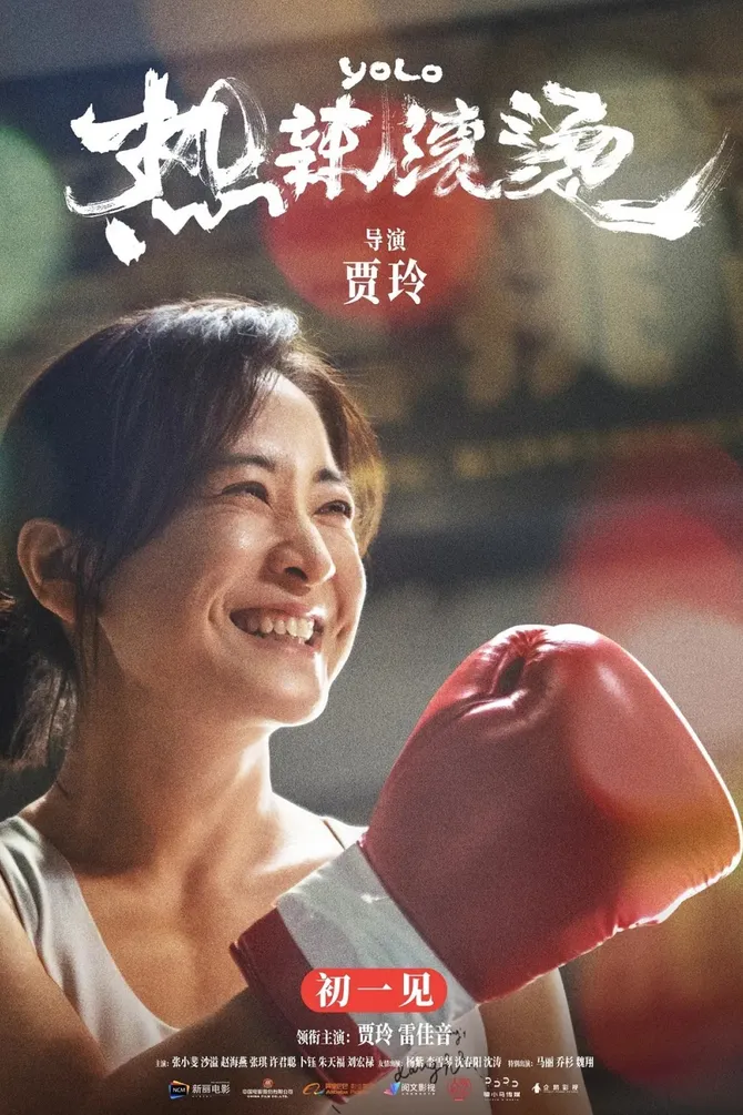 YOLO (2024) - Film - KapanLagi.com