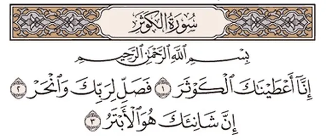 Al Kautsar Arti Beserta Makna, Ketahui Juga Keutamaannya yang Luar ...